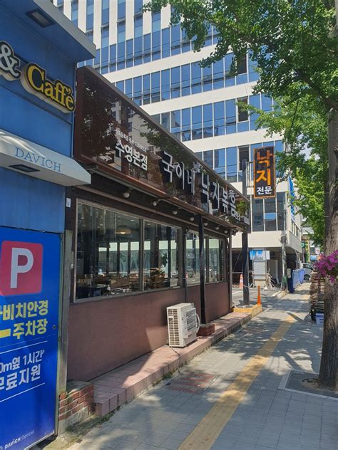 부산 국이네 낙지볶음 음식 여행 에펨코리아