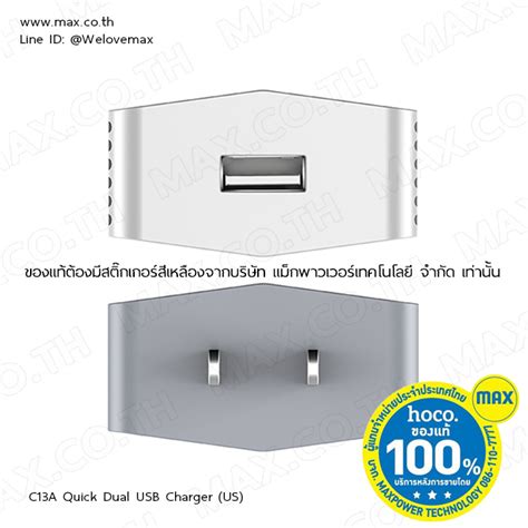 hoco. C13A Quick Single USB Charger – MAX Co., Ltd.