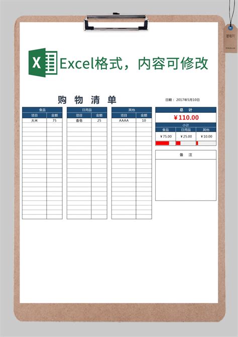 最新免费仓储购销Excel模板 免费仓储购销Excel下载 脚步网