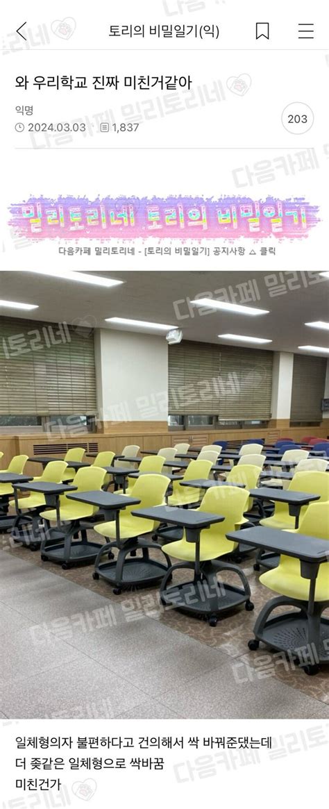 일체형의자 불편하다고 바꿔달라고 건의했더니 볼텍스 게이밍