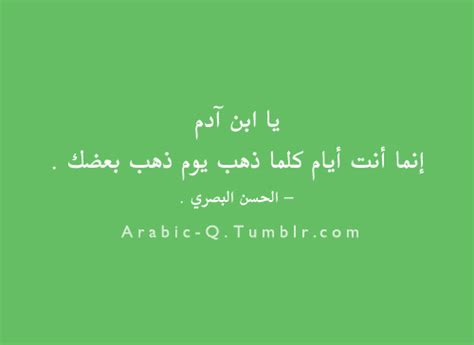 Arabic Quotes
