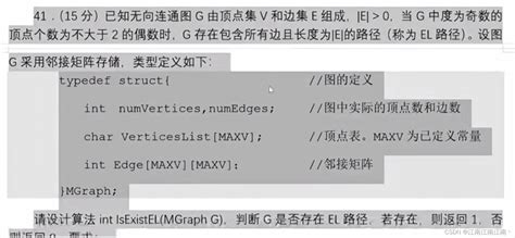 408王道数据结构强化——算法题 王道数据结构 强化课 csdn博客