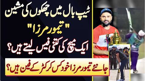 Tape Ball Me Sixer Ki Machine Taimoor Mirza 1 Match Ki Kitni Fees