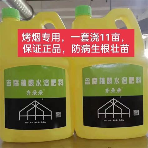 齐朵朵桶肥齐朵朵水溶肥含腐植酸水溶肥料一桶11升烤烟壮烟宝提高虎窝淘