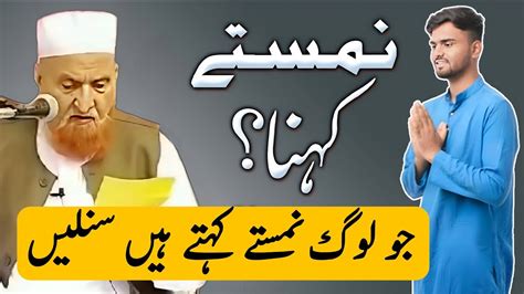 Namastey Kehna Kaisa Hai Maulana Makki Al Hijazi Islamic Group Youtube