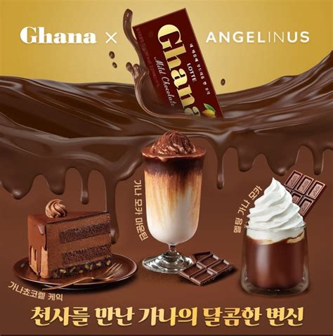 [롯데제과] 가나 초콜릿 구매 인증 이벤트 이벤트응모 이벤트응모 슈퍼투데이