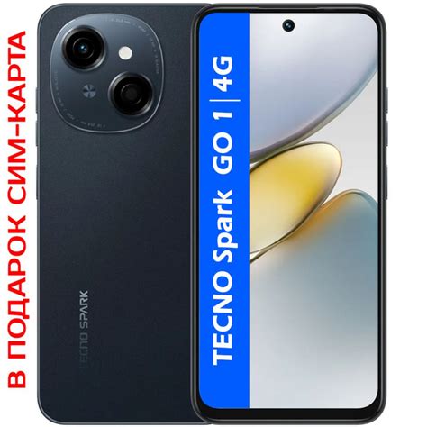 Смартфон Tecno Spark Go 1 128 ГБ 3 ГБ Черный 6 67 Ips Kl4 купить C доставкой на Ozon по низкой