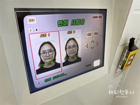 청주운전면허시험장에서 사진찍고 운전면허 갱신 당일수령 완료 네이버 블로그