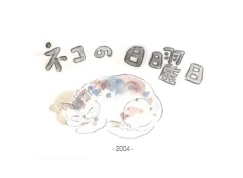 Neko No Nichiyoubi Pictures Myanimelist Net