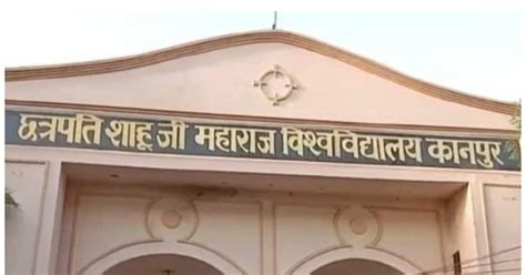 Csjmu Admission 2023 कानपुर विश्वविद्यालय में एडमिशन के लिए मारामारी