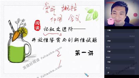 学而思 石雪峰初二语文上学期综合辅导直播视频网课阅读写作 含电子讲义百度网盘资源下载 花瓣资源站