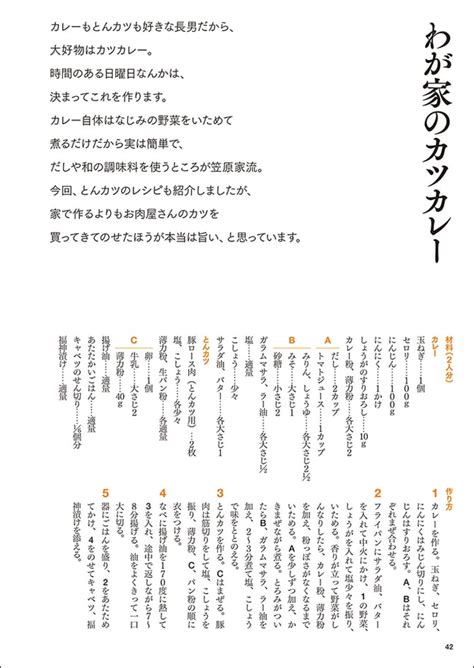 【笠原将弘さん】料理も子ども参加型！“カミさん”から託された「家族の食卓」を笑顔にする秘訣 インタビュー 人生、おしゃれ、そしてこれから
