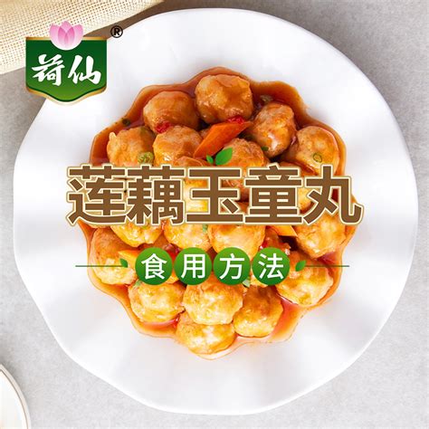 莲藕全系列解决方案 江苏荷仙食品集团有限公司 一家以荷藕加工为主的国家重点龙头企业