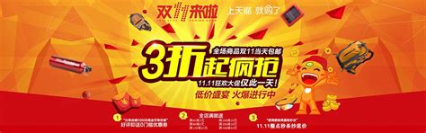 雙11海報png圖案素材免費下載， 雙11海報免費下載 雙十一 購物節向量圖和背景圖庫 Pngtree