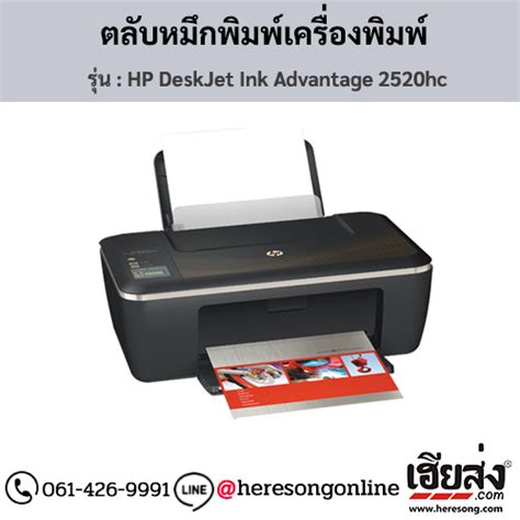 HP DeskJet hc ตลบหมกองคเจท ของแท ซอออนไลนทน เฮยสง คอม
