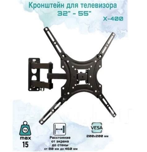 Держатель для TV 32-55 X-400 (VESA 200х200) кронштейн для телевизора ...