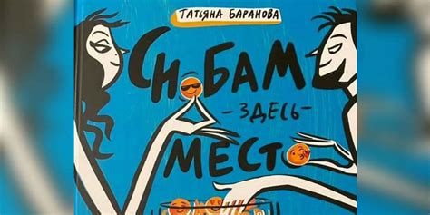 Вышла книга Татьяны Барановой о современном этикете – The City