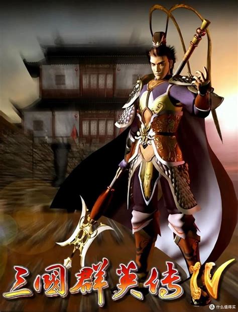三国群英传从1到7，哪个版本最经典最耐玩？ 游戏硬件 什么值得买