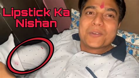 पति की शर्ट पर लिपस्टिक का निशान😱🥹 Youtube