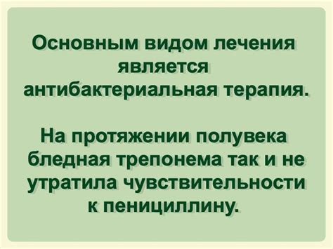 Как проявляется сифилис