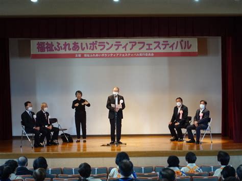 第30回 福祉ふれあいボランティアフェスティバルについて 社会福祉法人大垣市社会福祉協議会 社協now