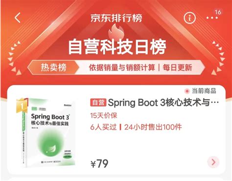 Spring Boot