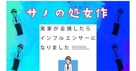 【実家が全焼したサノ様】父はお酒を飲むと知らない人とよく殴り合いの喧嘩をしていました😡🤣😭。｜pfアキ🐬