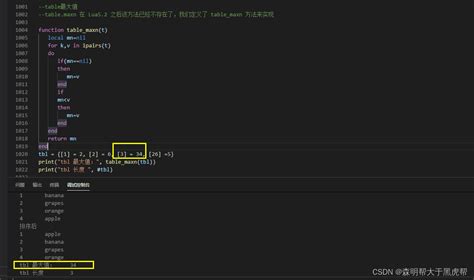 【lua从青铜到王者基础篇】第八篇lua表和模块与包lua Loadlib Csdn博客