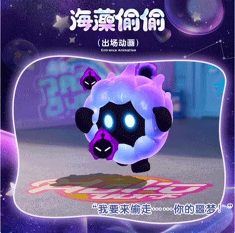 蛋仔派对海藻偷偷盲盒怎么样 蛋仔派对梦幻星遇季盲盒介绍 多特游戏