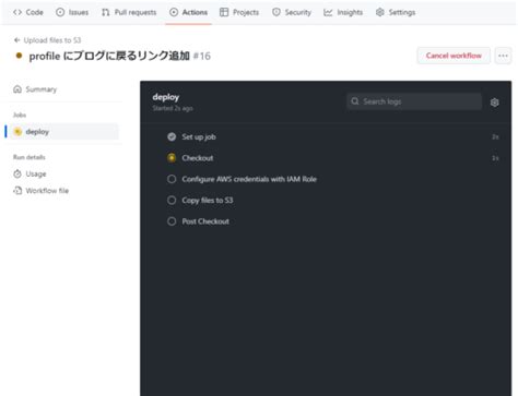 GitHub Actions を使ってS3 に自動デプロイ Oji Cloud
