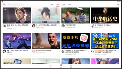 B站哔哩哔哩hd V1170大屏版 去广告清爽版 呱呱牛