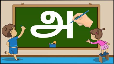 உயிர் எழுத்துக்கள் Uyir Eluthukkal Learn Tamil Alphabets அ ஆ இ ஈ