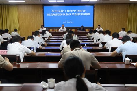 济宁市民政局