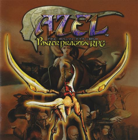 Azel Panzer Dragoon Rpg Complete Album Panzer Dragoon Wiki Fandom