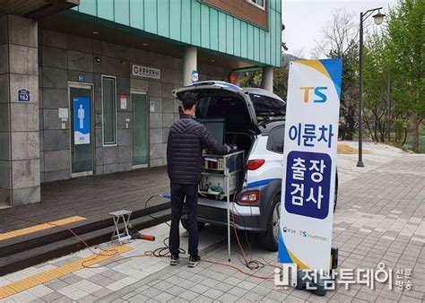 광양시 이륜자동차 출장 정기검사
