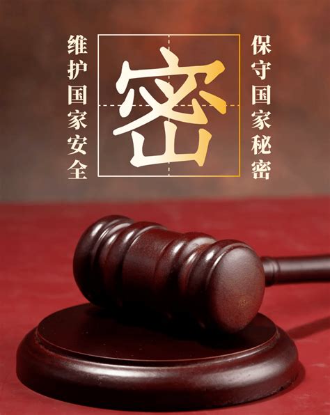 筑牢保密防线复制密件别随性 文件 资料 单位