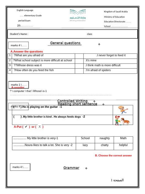 اختبار فتري انجليزي رابع خامس سادس ف١ ١٤٤٦ موقع منهجي Pdf Linguistics