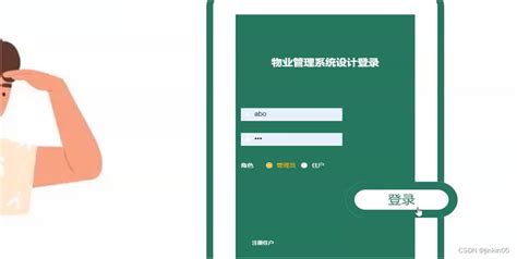 Javaphpnodejspython物业管理系统设计【2024年毕设】 Csdn博客