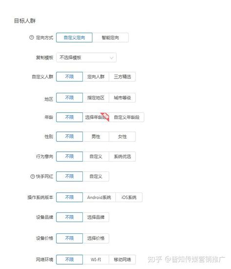 为什么要投放快手信息流广告？ 知乎