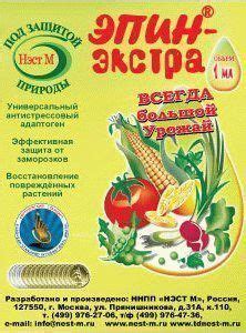 Как применять и для чего используется удобрение Эпин Экстра