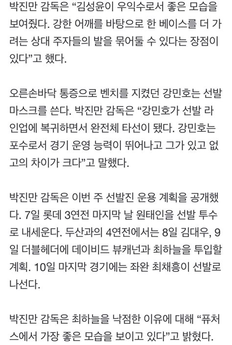 박진만 좌익수 구자욱 기용 우익수 김성윤 있기에 가능한 일 Mlbpark