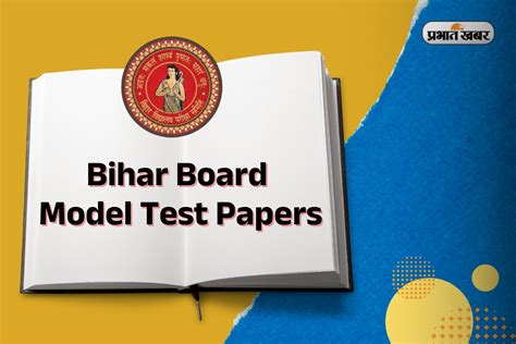 Bihar Board th Urdu Sample Paper उरद वषय क लए ऐस कर तयर मलग म स अक