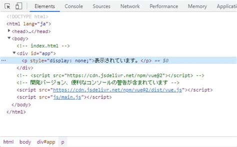 Vue js 条件付きレンダリング v ifとv showで表示の制御 プログラミングとウェブデザインの勉強メモ