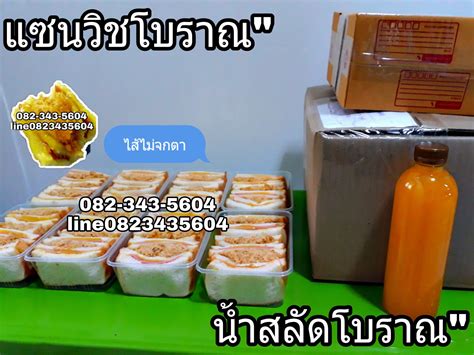 แค่มี ชุดน้ำสลัดโบราณ หมูหยอง ขายส่งแซนวิชจรัญฯ35