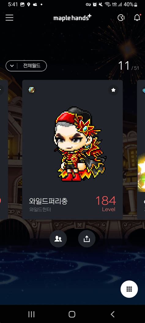 메이플스토리 인벤 이닉네임 팔면 사냐 메이플스토리 인벤 자유게시판