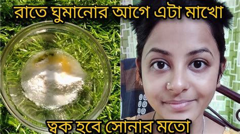 শীতে রোজ রাতে এটা ব্যাবহার করো ত্বক হবে সোনার মতো উজ্জ্বল ও ফর্সা