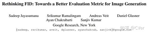 Fid是过去式了！谷歌新作cmmd：更好的图像生成评估指标 知乎