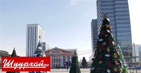 Төв талбайг тохижуулж байна