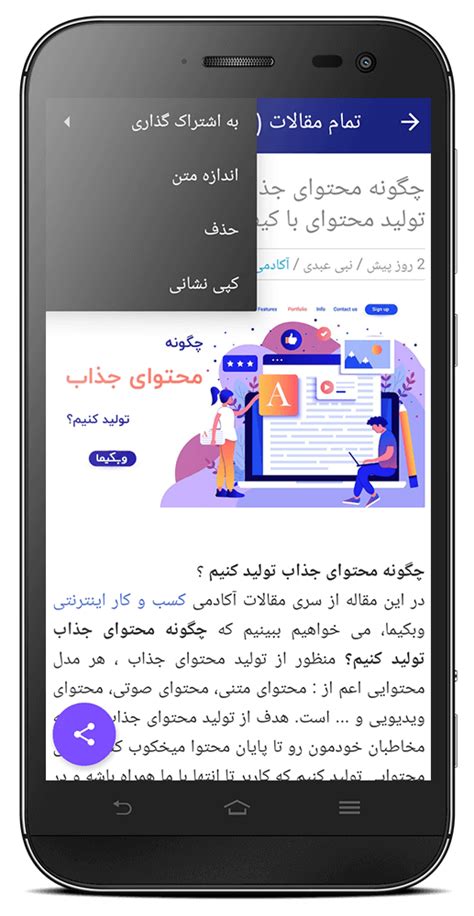 ساخت اپلیکیشن اندروید سایت وردپرس بدون برنامه نویسی