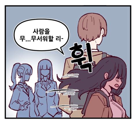 ㅅㅍ 오늘자 웹만화 음침 거유녀 최면 웹툰 웹소설 만화 에펨코리아